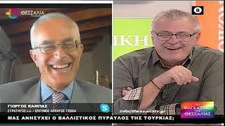 Το Μαγκαζίνο της Θεσσαλίας | Θεσσαλία Τηλεόραση - thessaliatv.gr