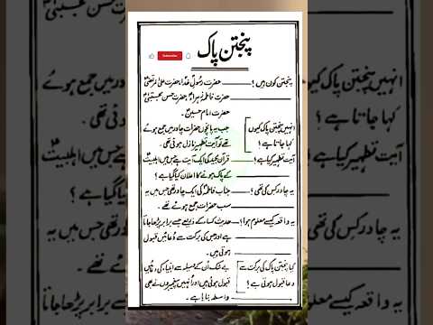 Islamic quotes for students | deep Islamic quotes | Islamic urdu channel | quotes #quotes #short