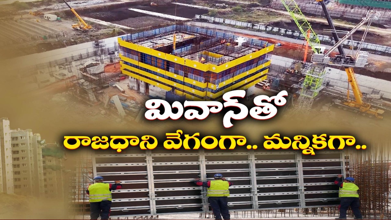 Mivan Technology in Amaravati Construction For Faster, Stronger and More Efficient Buildings