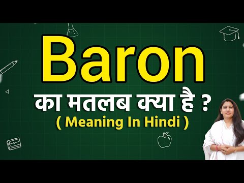 Baron meaning in hindi | Baron matlab kya hota hai | Word meaning