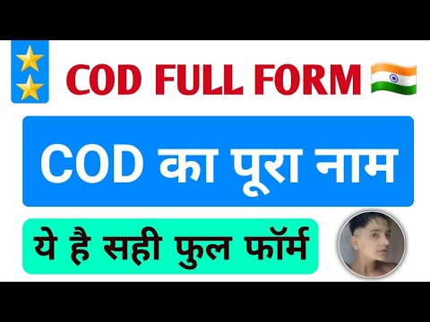 COD FULL FORM 🤘 COD का पूरा नाम जाने हिन्दी vs English दोनो मे