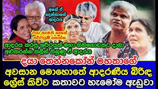 Daya Thennakoon Biography Birthday Age Family Photos and Videos | Actor.lk