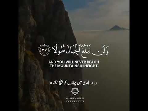 SURAH ISRA Ayat 36 to 38 Holy Quran