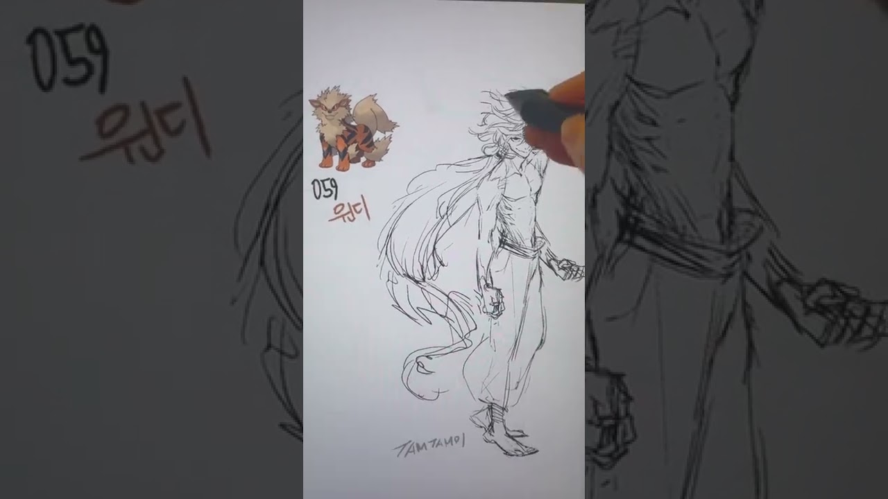 Pokémon Humanization: Arcanine 🔥