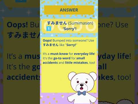 Japanese Word Quiz #4: Sumimasen = “Sorry”? 😅