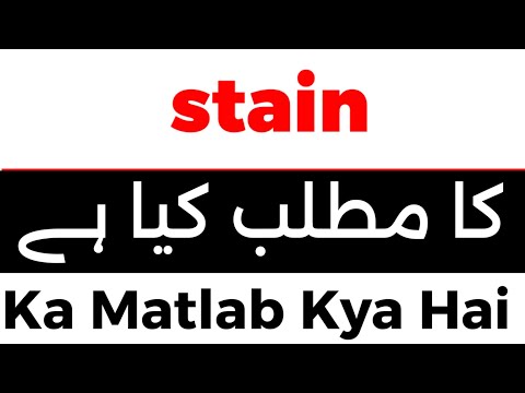 Stain Meaning In Urdu | Stain Meaning | Stain Ka Matlab Kya Hota Hai | Stain Urdu Meaning