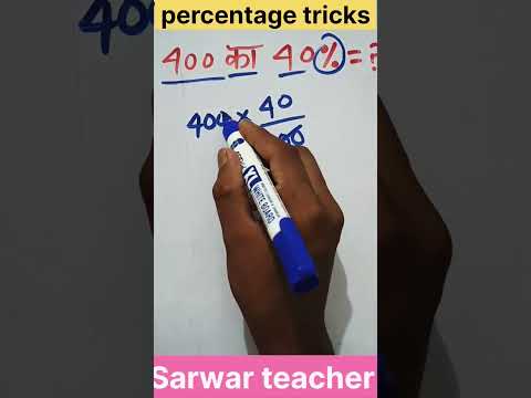 400 का 40% कितना होगा || how to calculate percentage| #percentagekaisenikale #mathstricks #maths