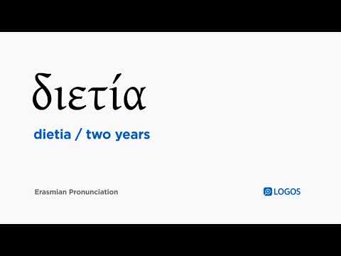 How to pronounce Dietia in Biblical Greek - (διετία / two years)