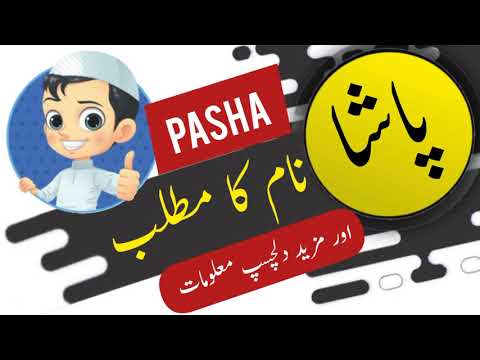 Pasha name meaning in urdu and English with lucky number | Islamic Girl Name | Ali Bhai