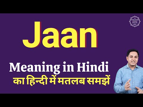 Jaan meaning in Hindi | Jaan ka matlab kya hota hai