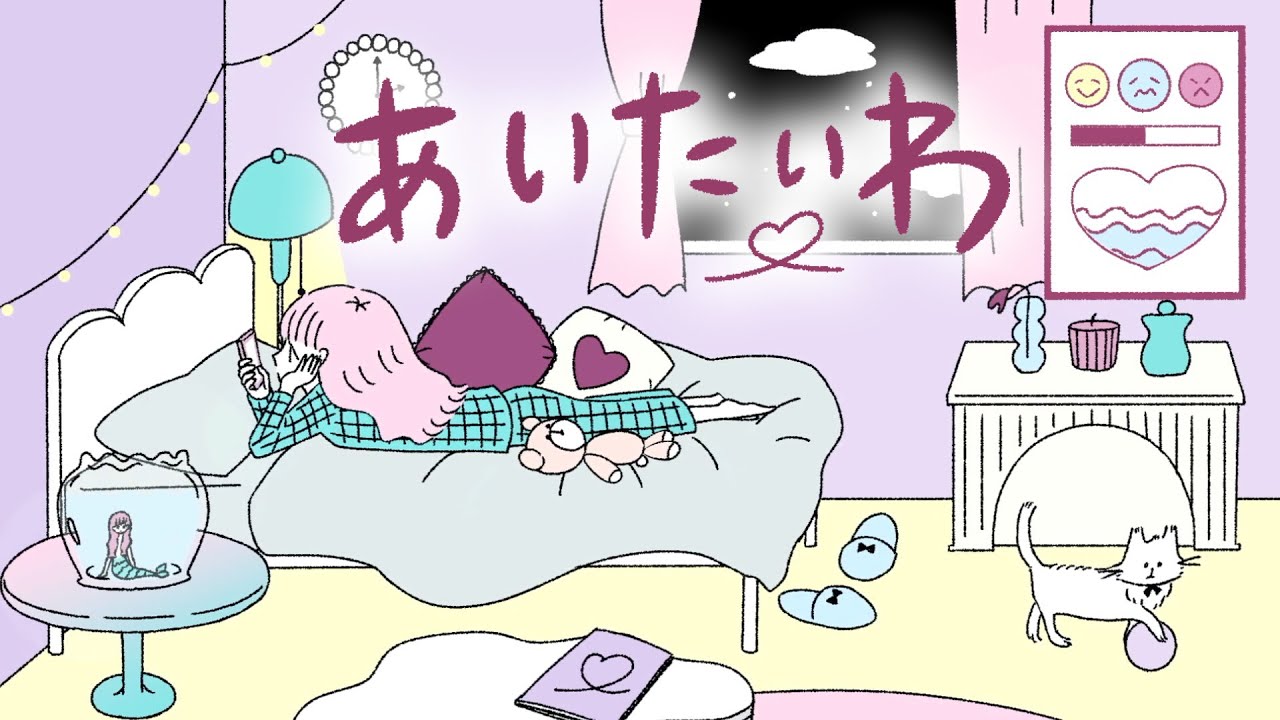 Aitaiwa by Anna Takeuchi from Japan | Popnable