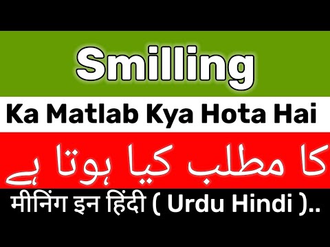 Smiling Meaning | Smiling Meaning In Urdu | Smiling Ka Matlab Kya Hota Hai | Smiling Ka Meaning