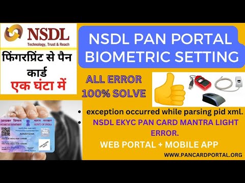 NSDL PAN PORTAL BIOMETRIC SETTINGS | NSDL Portal all Error 100% solve. #nsdlpan #nsdlekyc #pancard
