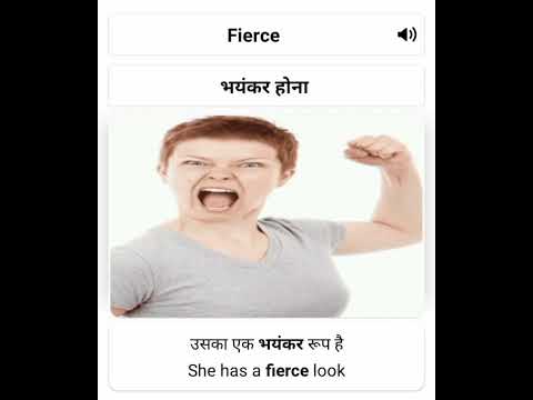 Fierce | fierce meaning in hindi | word meaning | pronunciation | sentence formation from word |