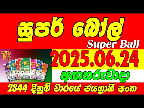 Super Ball - 2844 | 2025.06.24 Tuesday Today DLB Lottery Result අද සුපර් බෝල් දිනුම් ප්රතිඵල