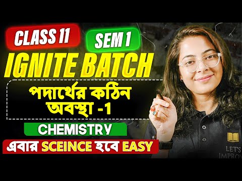 States of Matter Solid -1 CLASS 11 Chemistry in Bengali | WBCHSE SEM 1| Ignite Batch | Let's Improve
