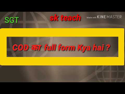 COD ka full form kya hota hai #bySGT