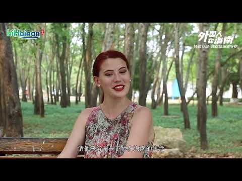 Irish lecturer in Hainan University: We are waiting for you in Hainan Free Trade Port