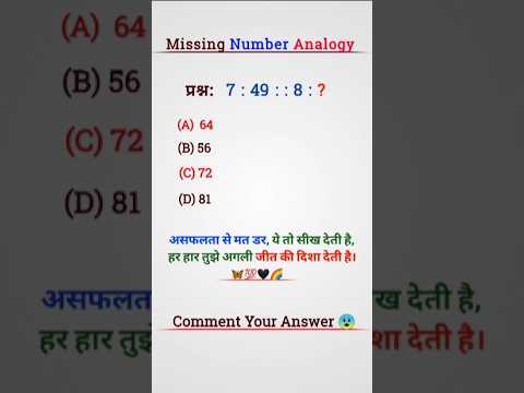📚 Number Analogy Reasoning | SSC GD Reasoning Practice | CBSE Logic Questions | SSC GD, CBSE, CGL 📚