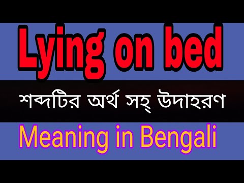 Lying on bed Meaning In Bengali /Lying on bed mane ki