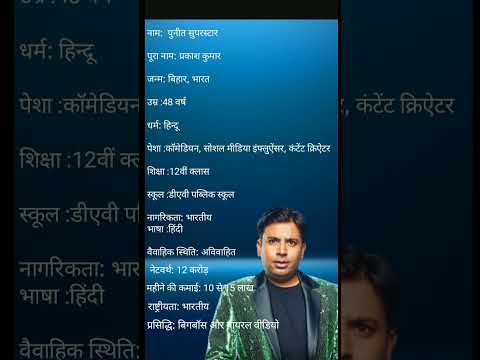 lord puneet//Puneet superstar//puneet superstar biography