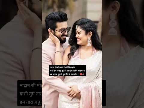 jaan shayari | love shayari | shayari | husband wife status | shorts | viral shorts | YouTube shorts