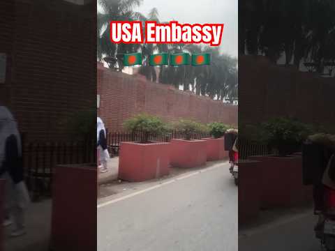 USA Embassy π§π©π #usaembassy #bangladesh #usa