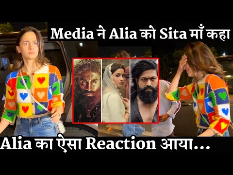 Media Called Alia Bhatt as Sita Maa, Then Alia Reacted Like This