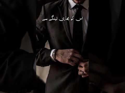 jam e qurbat Romantic lines || Best novel Lines #trending #love #lovestory #urdunovelhub