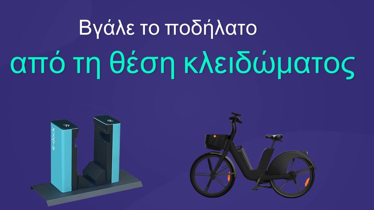 «Κάντο όπως ο δήμαρχος»: Από σήμερα στη διάθεση των Λαρισαίων δωρεάν ...