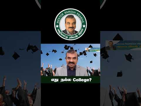 Autonomous College என்றால் என்ன? | MRP Shorts 67