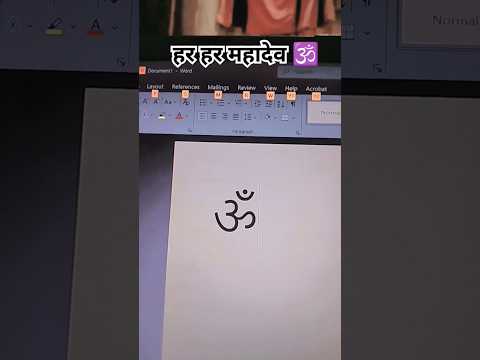 How to Make 🕉️ Symbol in MS Word ?? #msword #microsoft