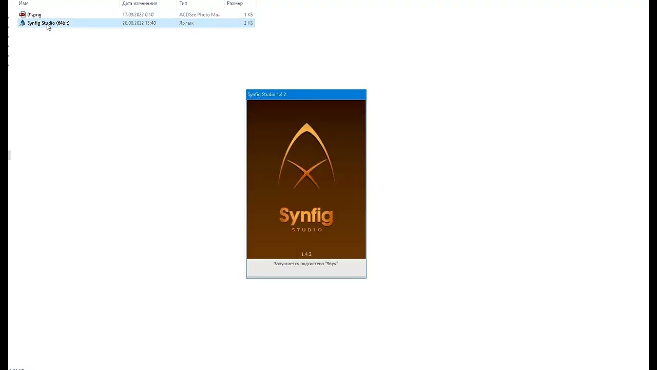 Synfig изменяет масштаб картинок - Russian - Synfig Forums