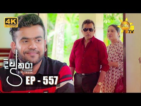 Divithura - Episode 557 - -2023-06-13 | A Rayynor Silva Holdings Company