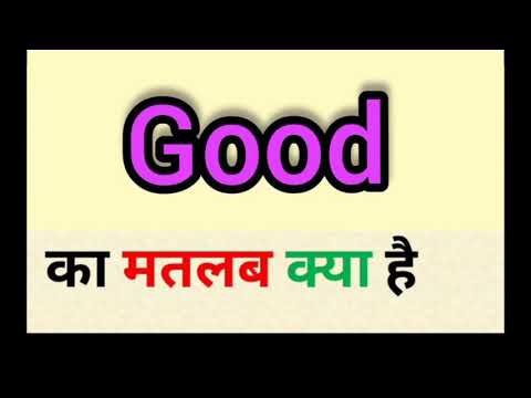 Good meaning in hindi || good ka matlab kya hota hai || English to Hindi word meaning