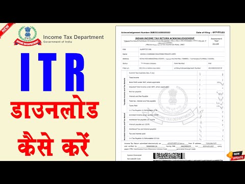 How to download ITR acknowledgement copy online in income tax e filing portal | ITR Download 2024-25