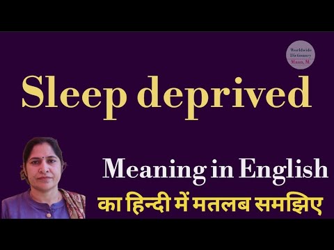 sleep deprived meaning l meaning of sleep deprived l sleep deprived ka matlab Hindi mein kya hota h