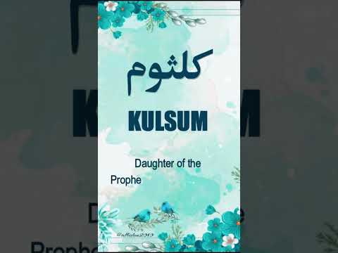 🌹Kulsum🌹 | Name Meaning Status || Urdu e Hind Official |