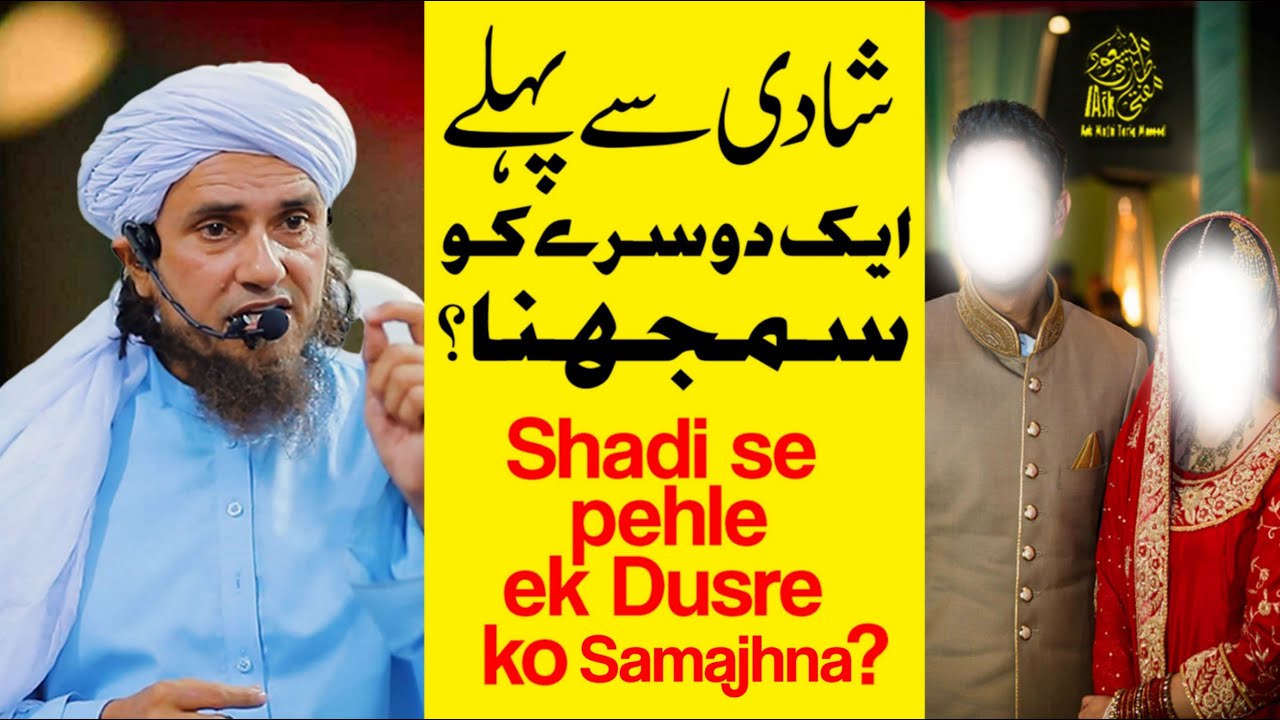 Shadi Se Pehle Aik Dosre Ko Samajhna | Ask Mufti Tariq Masood