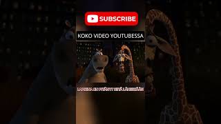 Ikuisenlapsen Mielipide Madagascar elokuvasta #shorts #shortsvideo #short @ikuinenlapsi1032