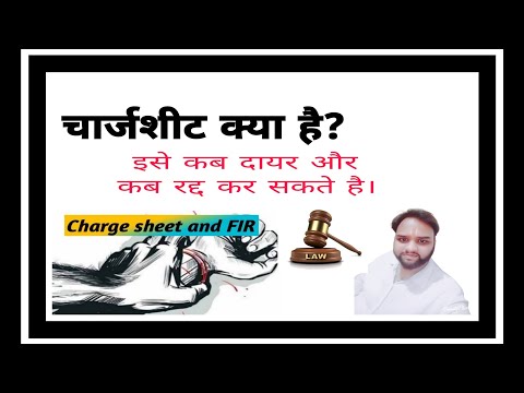 Indian Criminal Law Meaning of ChargeSheet | by Advocate S Prashant | in Hindi