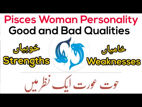 Pisces Woman Personality - burj hoot - burj hoot in urdu - pisces star in urdu - pisces personality