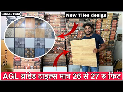 AGL Ceramic Tiles - Latest Price, Dealers & Retailers in India