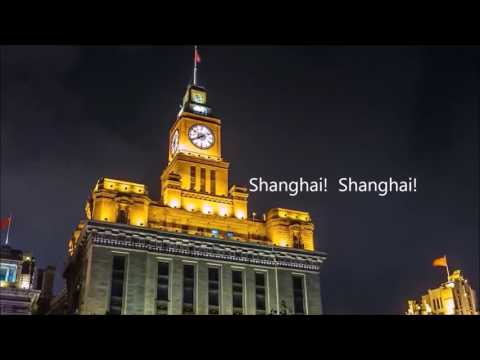 夜上海 英文卡拉 OK Shanghai Shanghai