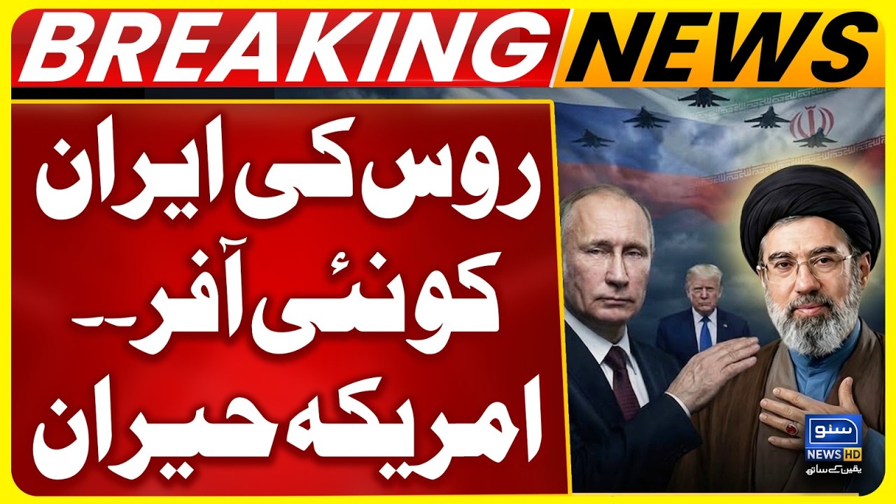 Iran Russia New Deal? | America Surprised by Big Development | Suno News HD