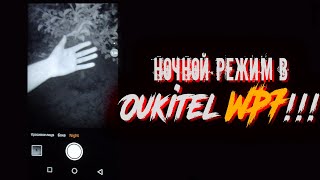 Oukitel WP7 8/128GB Orange купити в інтернет-магазині: ціни на смартфон ...