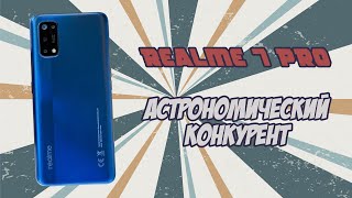 Realme 7 Pro 8/128GB Mirror Blue купити в інтернет-магазині: ціни на ...