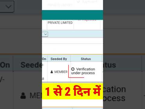 PF Bank KYC Verification Under Process Problem ! PF Bank KYC Problem Solution #shorts #epfkyc