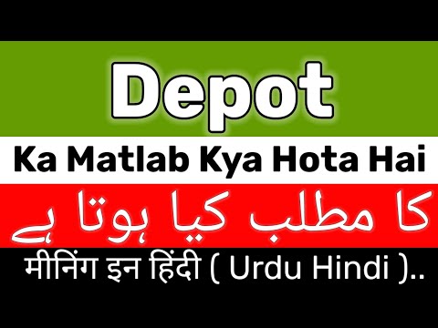 Depot Meaning | Depot Meaning In Urdu | Depot Ka Matlab Kya Hota Hai | Depot Ka Meaning Kya Hai
