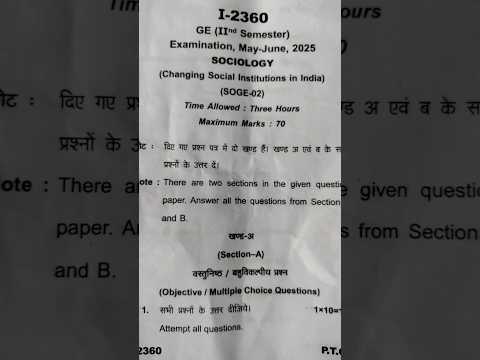 Bsc/Ba/Bcom 2nd Semester Examination Sociology Changing Social Institutions In India Nep-2020 #short